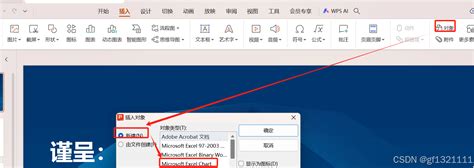 在复制 Powerpoint Ppt 文件时,其中嵌入或者链接的 Excel 文件能够自动创建一个新的实例,而不是继续引用原始的 Excel 文件。 技术栈 在复制 Powerpoint Ppt 文件时,其中嵌入或者链接的 Excel 文件能够自动创建一个新的实例,而不是继续引用原始的 Excel 文件。 技术栈