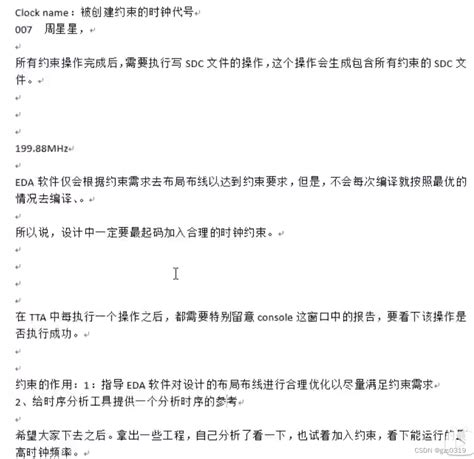 小梅哥fpga时序分析和约束实例演练课程 小梅哥fpga时序约束 csdn博客