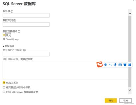 Power BI 数据导入SQL ServerMySQL网页数据 powerbi怎么连接sql server CSDN博客