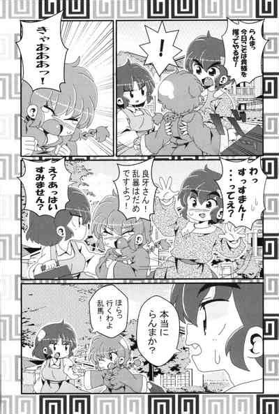 Akane Ga Ranma ♀ Ni Zokkon Na Ken 2 Nhentai Hentai Doujinshi And Manga