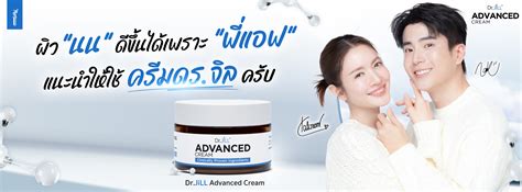 Dr Jill เซรั่ม เพจหลักบริษัท ส่งฟรีทั่วประเทศ