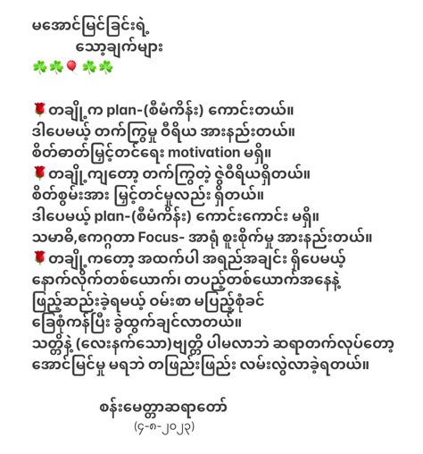 စန်းမေတ္တာဆရာတော်