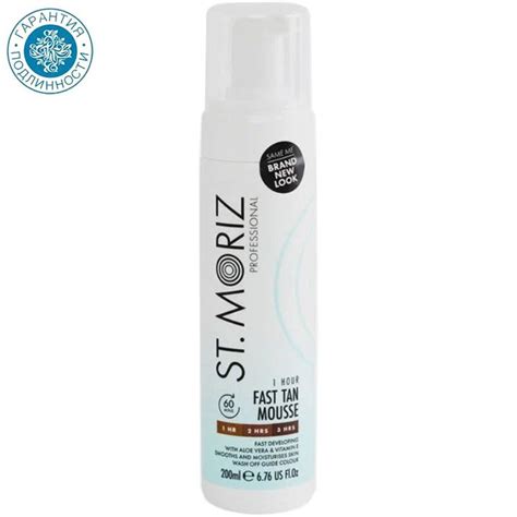 St.Moriz Тонирующий автобронзант для экспресс загара, 200 мл - купить с ...