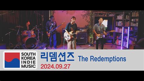 20240927 리뎀션즈 The Redemptions Full Live 4k 60p 스페이스한강 Youtube