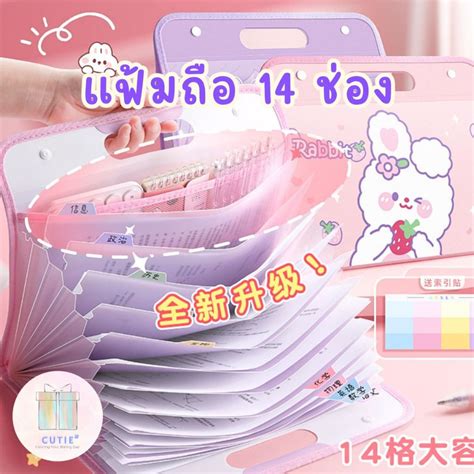 แฟ้มถือ 14 ช่อง แฟ้มพลาสติก A4 อุปกรณ์สำนักงาน เครื่องเขียน จัดเก็บเอกสาร Floder Shopee Thailand