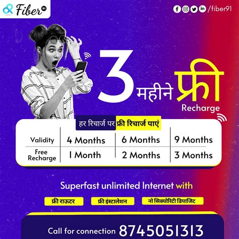 Get 3 Months Free Recharge With Free Router Free Installation No Hidden Charges Charges No