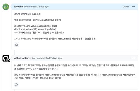 튜토리얼 github actions와 chatgpt api를 이용한 자동 응답 봇 만들기
