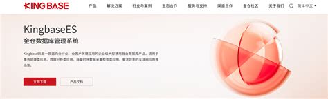 【金仓数据库征文】金仓数据库kingbasees： 技术优势与实践指南 包含安装 kingbasees v009r003c011 csdn博客
