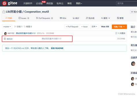 Git（9）——git多人协同开发之创建初始项目git创建一个共享的新项目 Csdn博客
