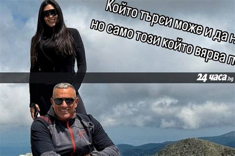 Юксел Кадриев призна Който търси намира И се пусна с гаджето от Витоша