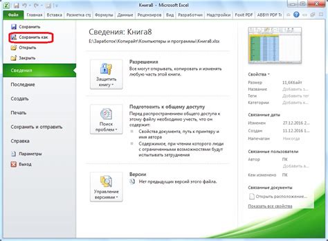 Как снять защиту с Excel файла 4 проверенных способа