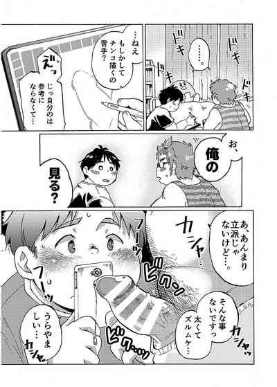 COMIC BOLD 06 Debuota Tachi No Sukebe Jijyou Nhentai Hentai Doujinshi And Manga