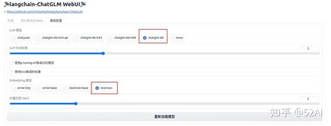 让LLM模型落地应用更安全 langchain LLM 知乎