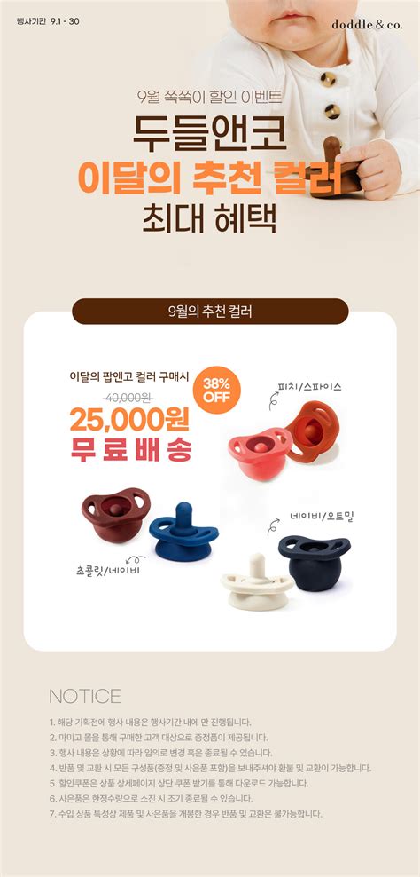 프리미엄 유아용품 쇼핑몰 마미고
