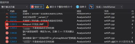 Vs工程下 Import 第三方库时报错import Tlb文件报错 Csdn博客