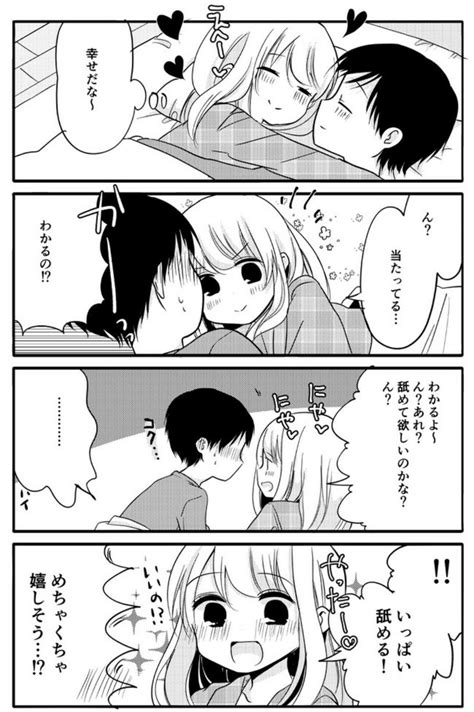 性欲の強すぎる彼女に困ってます On Twitter あたってる 性欲の強すぎる彼女に困ってます