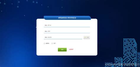 【开题报告】基于springbootvue建筑碳排放计算系统（程序源码论文 计算机毕业设计碳排放软件源码 Csdn博客