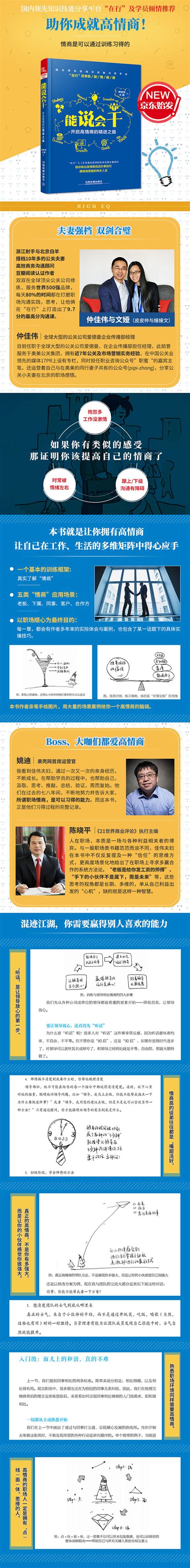 图书详情页