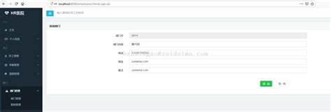 spring spring mvc mybatis开发java医院hr人事管理系统（加强版本 shiro） 代码 最代码