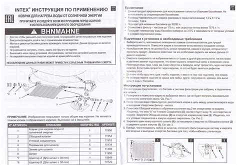 Intex 28685 (120-120 см.) Коврик-нагреватель на солнечной энергии ...