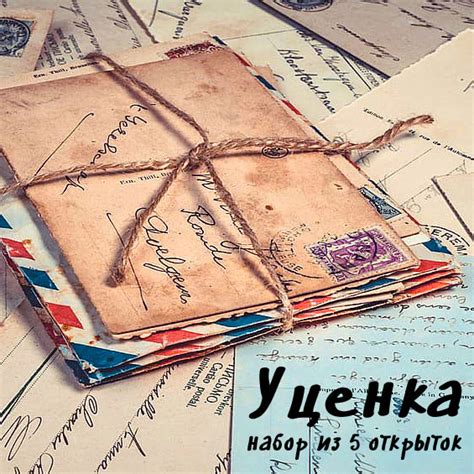 Открытки с уценкой • GrapeArt