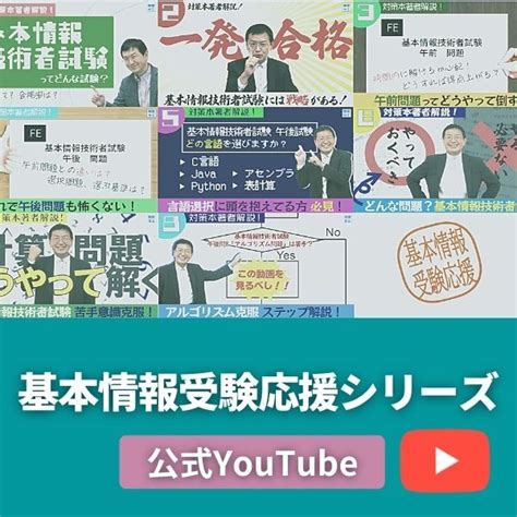 基本情報技術者試験 過去問道場 基本情報技術者試験 受験ナビ｜科目a・科目b対策から過去問解説まで 250本以上の記事を掲載