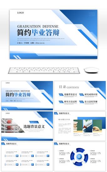 学术汇报模板ppt 学术汇报模板ppt模板 Ppt 千库网