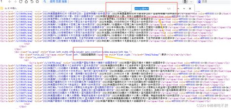 Python 6 4 3爬虫 Re解析案例re爬虫href Csdn博客