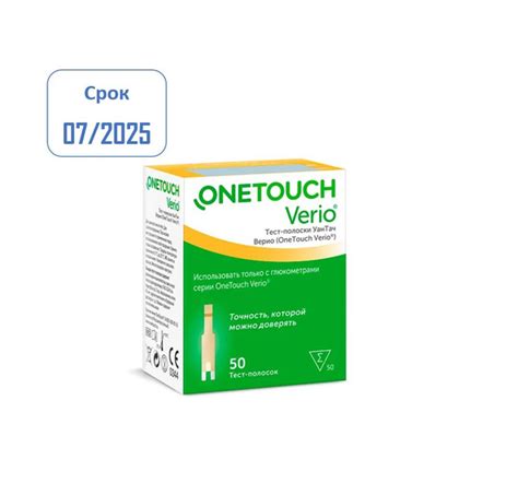 Тест-полоски для глюкометра OneTouch Verio 50шт купить на OZON по ...