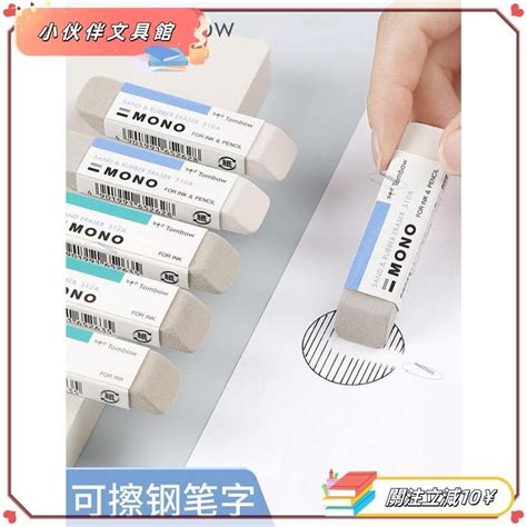 💫z桃園 發票💫tobow蜻蜓鋼筆橡皮擦磨砂橡皮可擦原子筆中性水筆ono沙鉛筆橡皮擦兩用學生專用es512a進口文具 蝦皮購物
