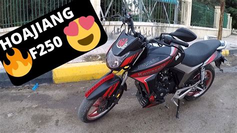 Haojiang F250f250 تجربة موتوسيكل هوجن Youtube