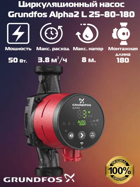 Циркуляционный насос Grundfos Alpha-2 - купить по выгодной цене в ...