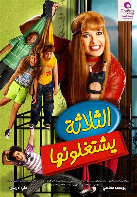 افلام كوميدية
