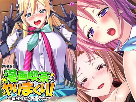 Sex In The Manga Cafe ~encounters In The Enclosed Space~ Part 2 Aroma Comics Dlsite Doujin