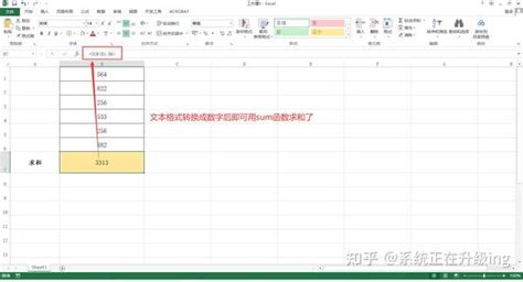 Excel中文本格式的数字如何求和? 知乎 Excel中文本格式的数字如何求和? 知乎