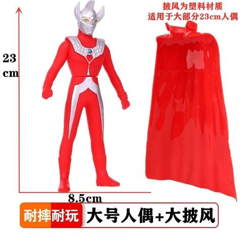 软胶奥特曼人偶六兄弟初代杰克艾斯佐菲泰罗赛文儿童玩具披风模型虎窝淘