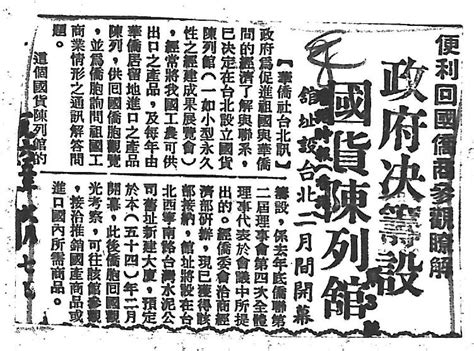 華人剪報資料庫