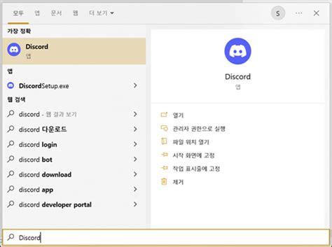 디스코드 업데이트 실패 루프 디스코드 업데이트 실패 루프 오류를 빠르게 수정하기