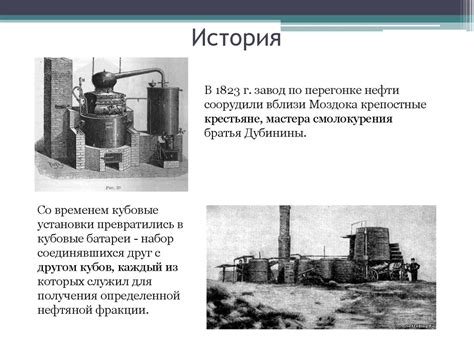 Классификация процессов переработки нефти - презентация онлайн