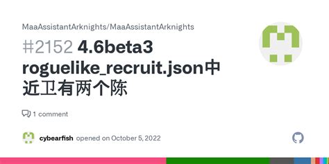 46beta3 Roguelikerecruitjson中近卫有两个陈 · Issue 2152 · Maaassistantarknights