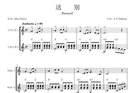 送别吉他谱jpordwayc调双吉他独奏 吉他世界