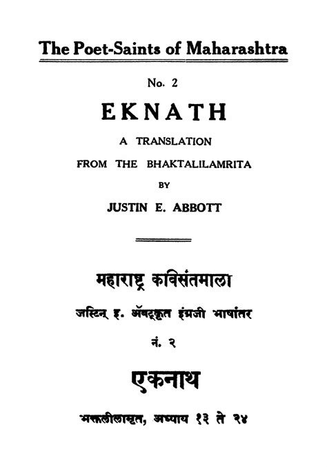 Eknath Rekhta