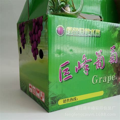 葡萄箱礼品包装盒定 制 创意手提水果包装盒 葡萄套袋纸袋 阿里巴巴