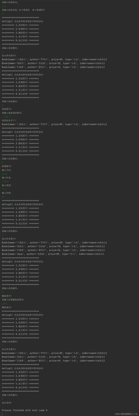 用java实现简单的图书管理系统(java系列7)java制作有数据库的图书管理系统 Csdn博客 用java实现简单的图书管理系统(java系列7)java制作有数据库的图书管理系统 Csdn博客