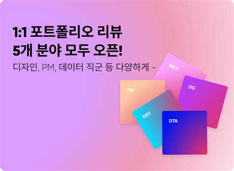 커리어 대화 연결 플랫폼 커피챗