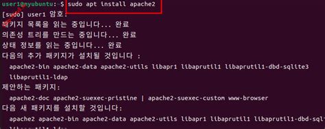 아파치 php 그누보드 설치 우분투 리눅스 개발자 노트 헐
