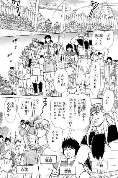 Amaru Manga Animeclick It