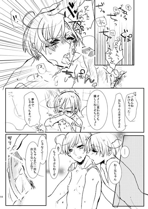 [10pa Nyako ] Soap Gokko Side A Side S Axis Powers Hetalia Dj [jp] Myreadingmanga