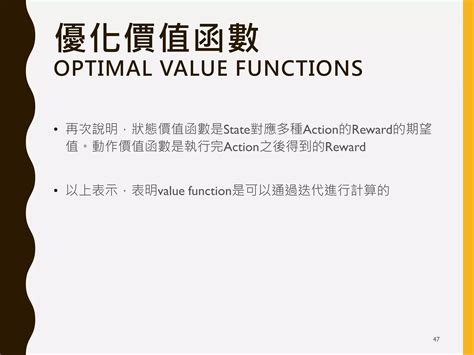 Reinforcement Learning Ppt