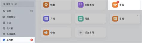 应用角标功能介绍